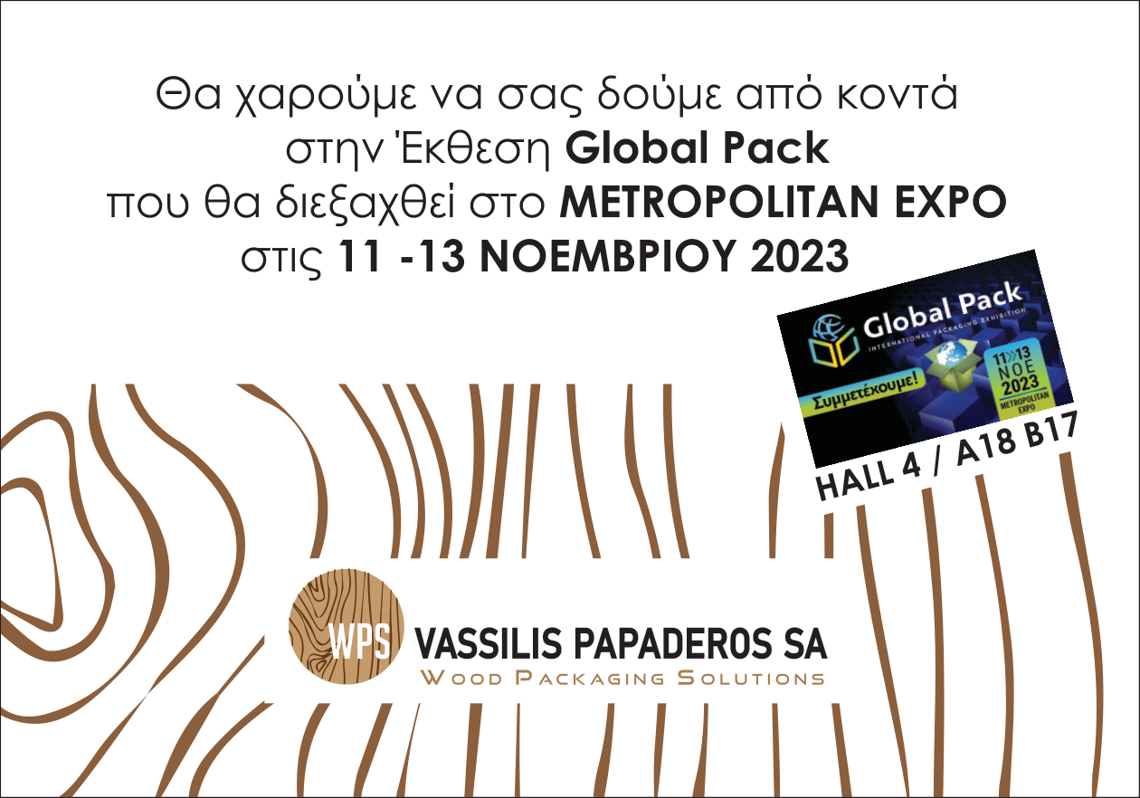 GLOBAL PACK 2023 | WPS ΠΑΠΑΔΕΡΟΣ ΒΑΣΙΛΗΣ Α.Ε.